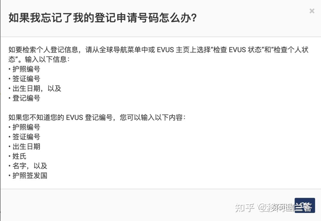 【美签攻略】前往美国前请务必确认EVUS在有效期内！ - 知乎