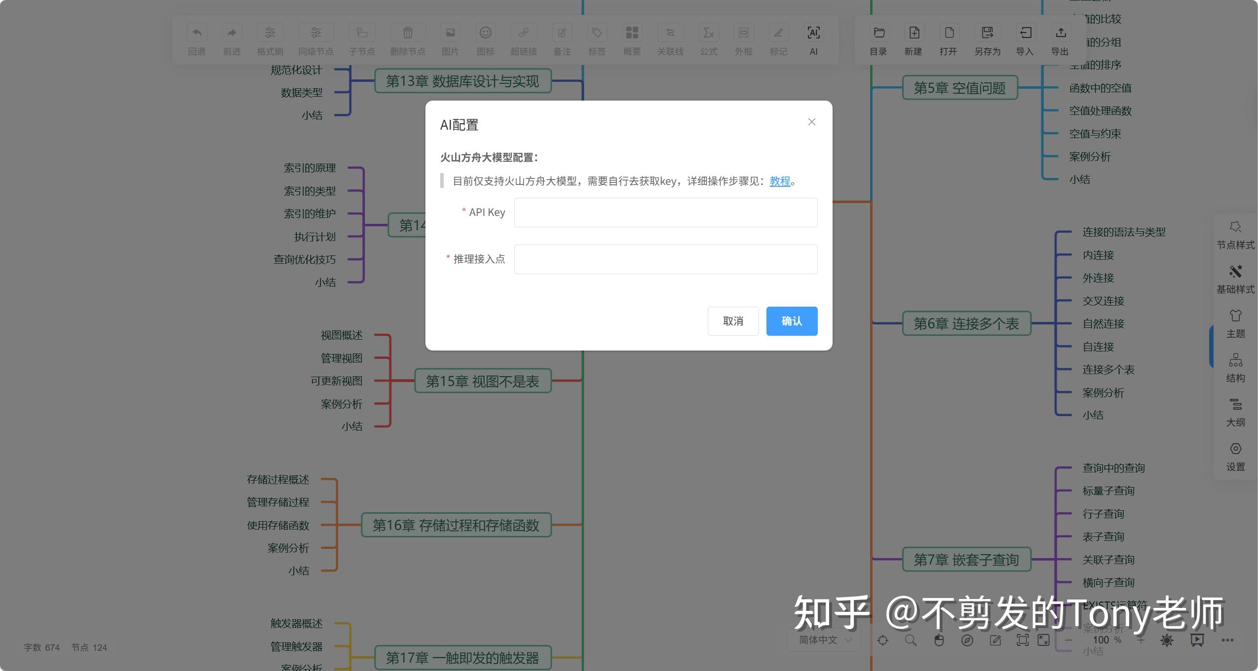 SimpleMindMap：一个支持AI的思维导图软件 - 知乎