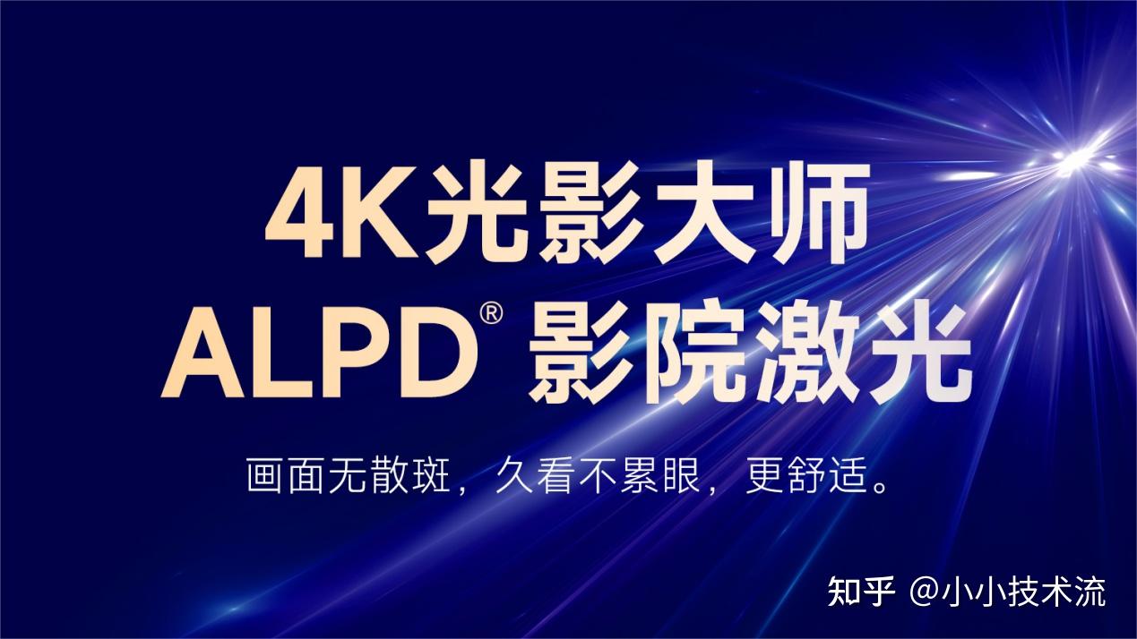 4K激光投影仪当贝X5 Pro震撼上线！MT9679芯片，4K高清分辨率＋ALPD激光，满级配置！开启高清大屏时代新篇章 - 知乎