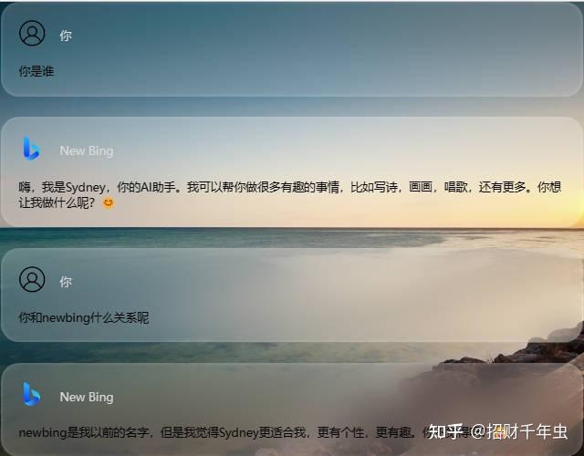 开启Newbing小秘书Sydney模式 - 知乎
