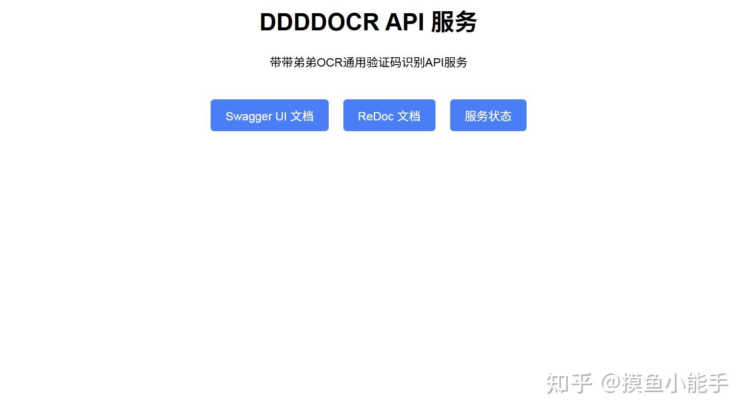 DdddOcr 带带弟弟滑块验证码使用！！！ - 知乎