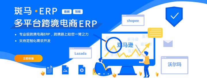 Walmart沃尔玛ERP，沃尔玛店铺运营管理系统 - 知乎