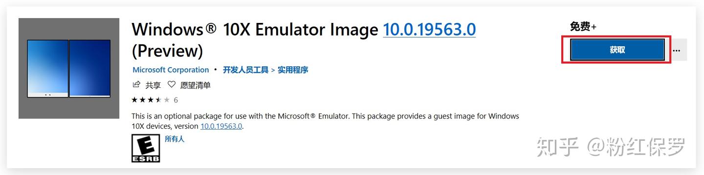 Windows 10X 安装+体验+测评(+翻车) 手把手带你跨时代 (技术向 多图长文预警) - 知乎