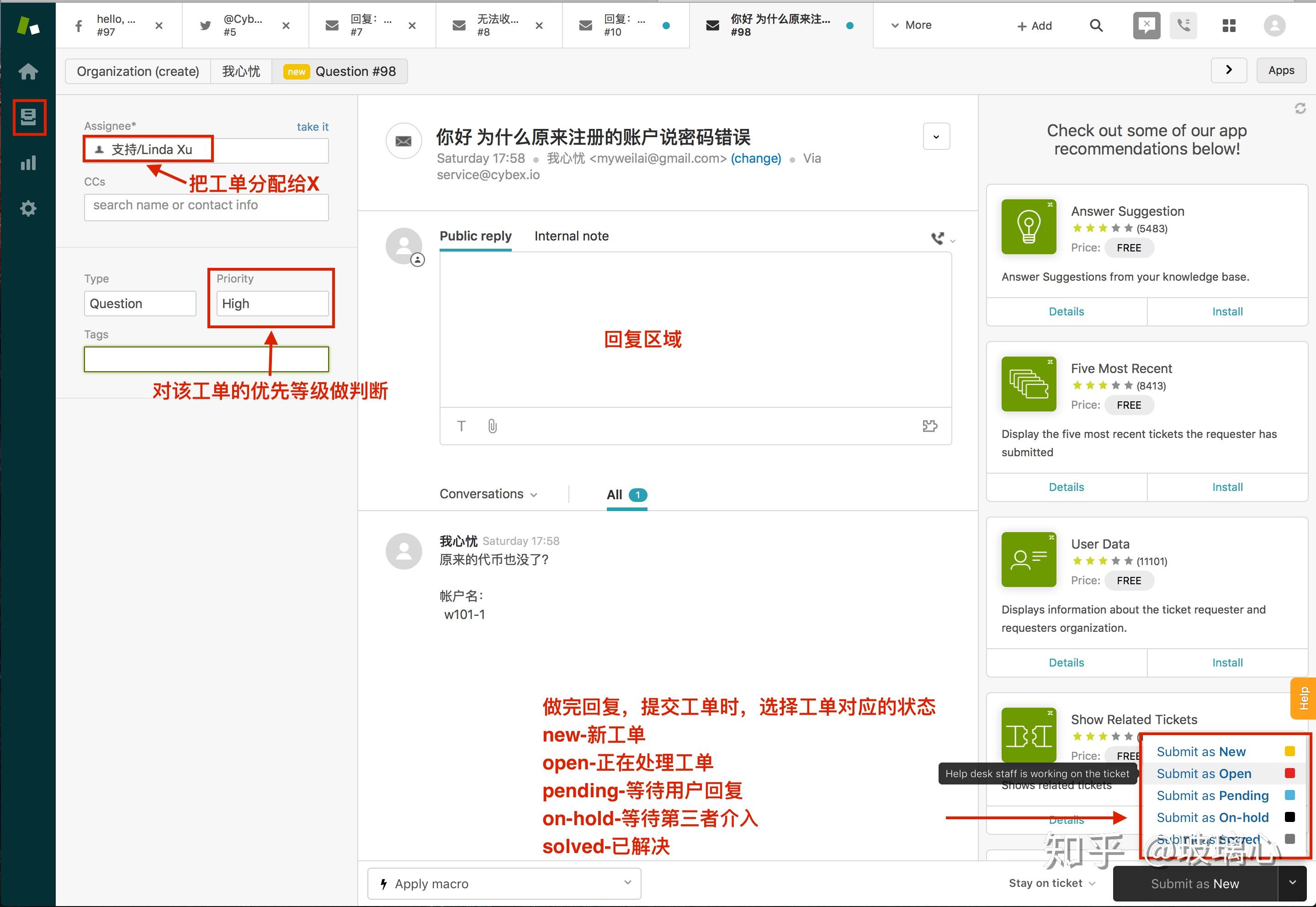 扒一扒Zendesk的强大功能 - 知乎