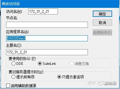 InTouch与西门子1200PLC通讯检测 - 知乎