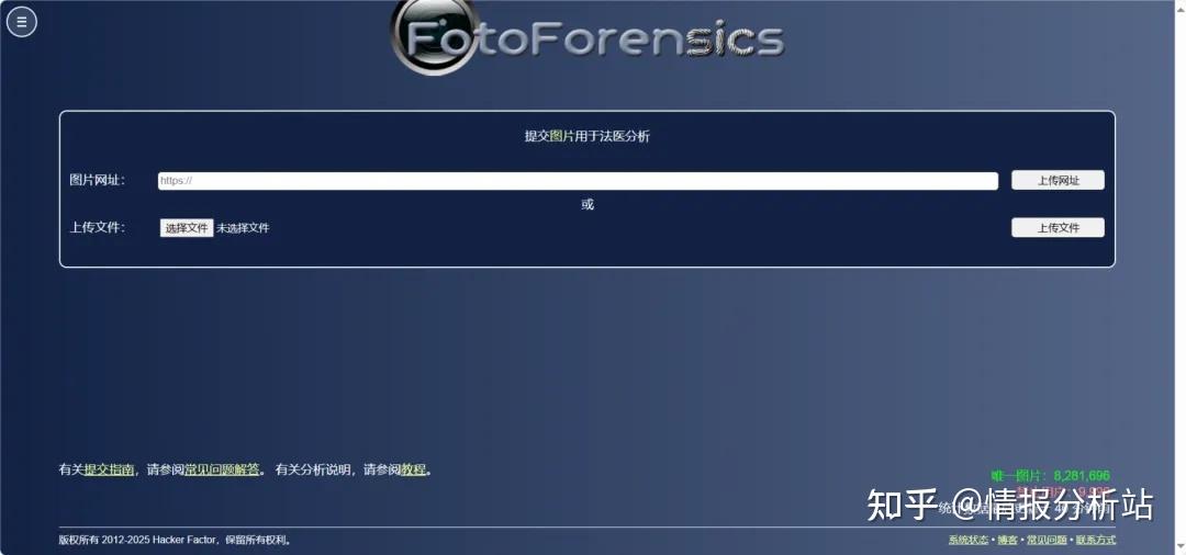 图像取证工具 - 知乎