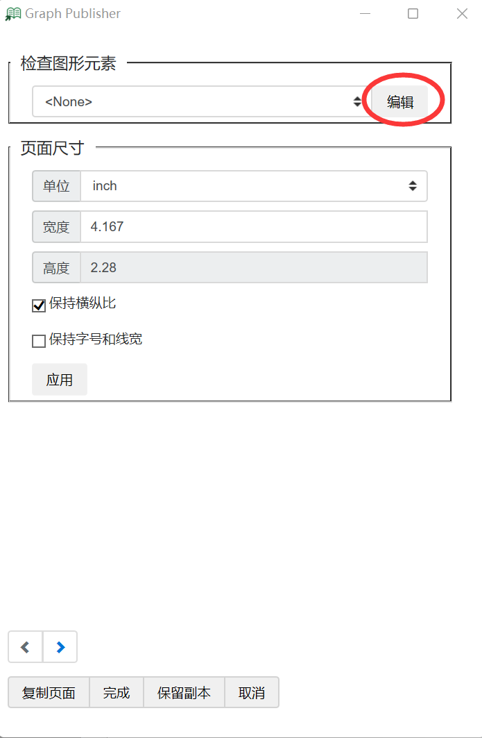 期刊图形快速设置App——Graph Publisher - 知乎