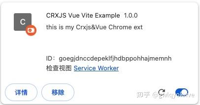 使用 CRXJS、Vite、TypeScript、Vue3、Pinia、Less、Naive-ui 开发 Chrome 浏览器插件——自带热加载，无需手动配置 vite.config.ts ...