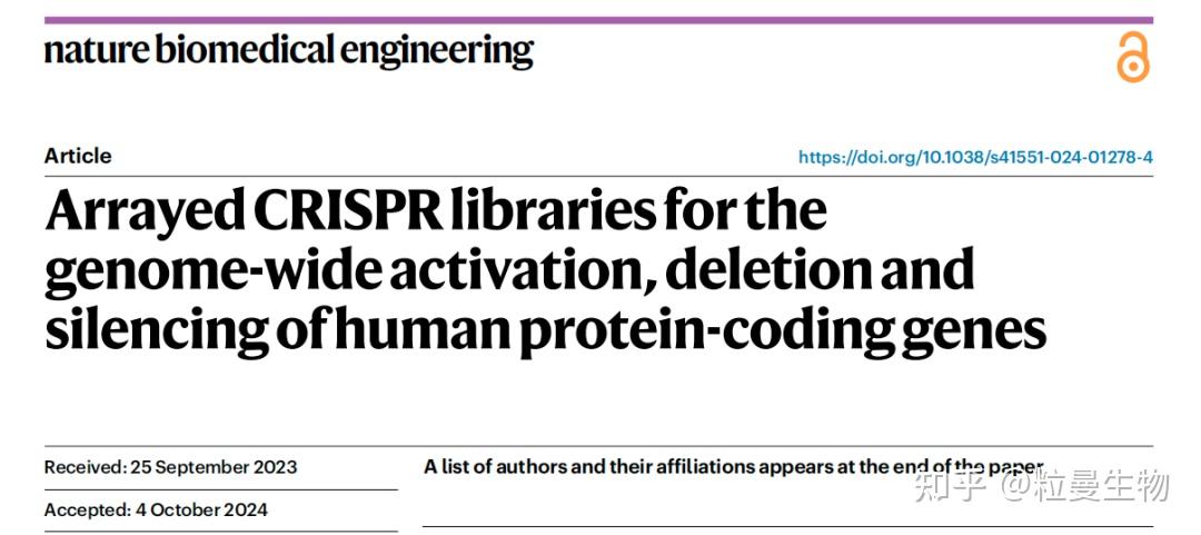 文献解读｜阵列式CRISPR文库在基因激活、敲除与沉默中的应用与创新 - 知乎