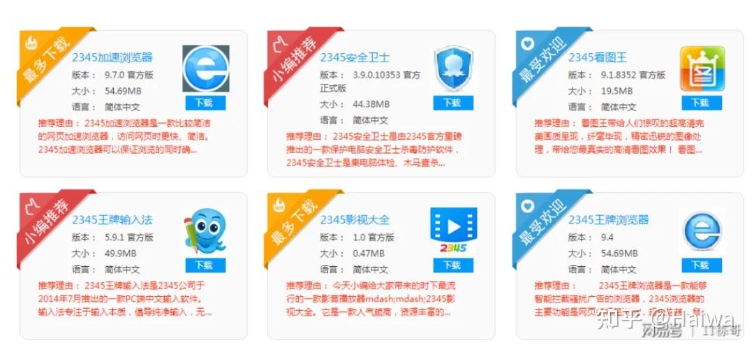 国外有没有类似2456的流氓软件？ - 知乎