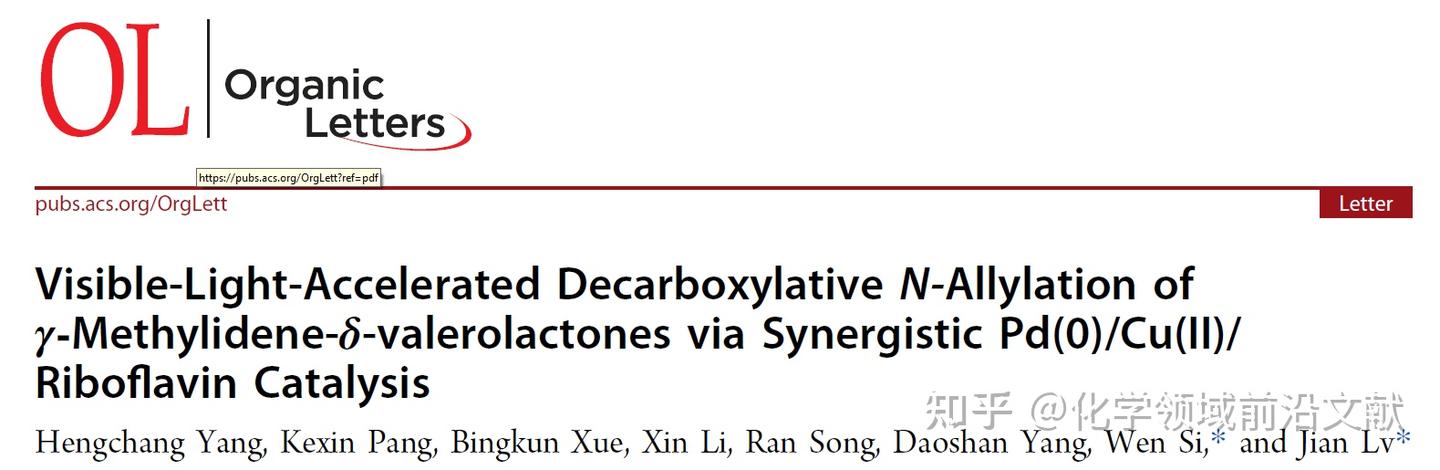 青岛科大吕健/司雯Org. Lett.：可见光介导的Pd(0)/Cu(II)/核黄素协同催化的γ-亚甲基-δ-戊内酯的脱羧N-烯丙基化反应 - 知乎