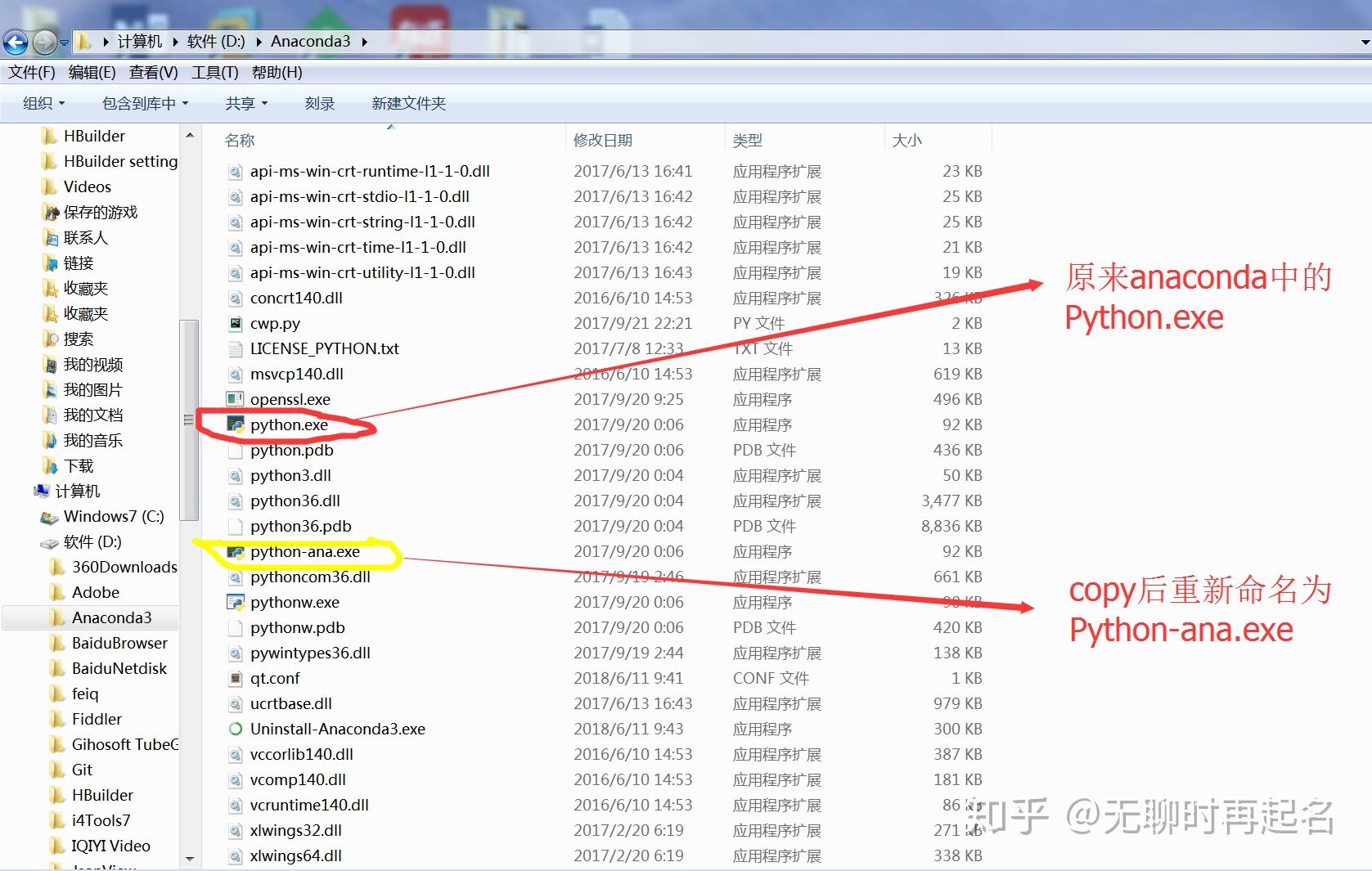 Python附录——原生Python与anaconda(带Python)之间的冲突问题 - 知乎