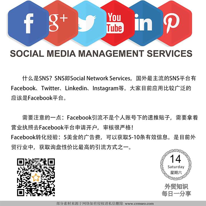 什么是SNS？ - 知乎