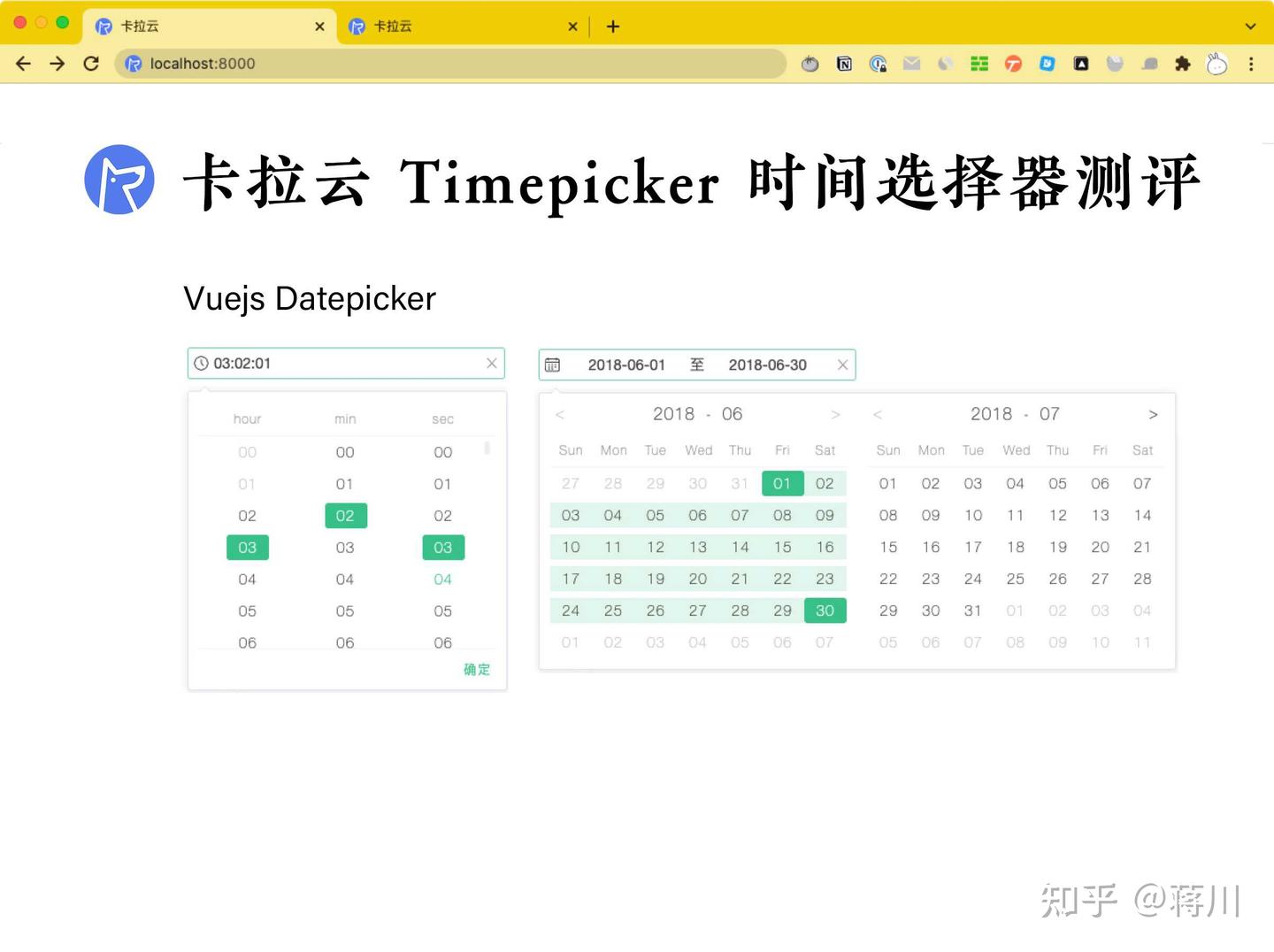 最好用的 12 款 Vue Timepicker 时间日期选择器测评推荐 - 卡拉云 - 知乎