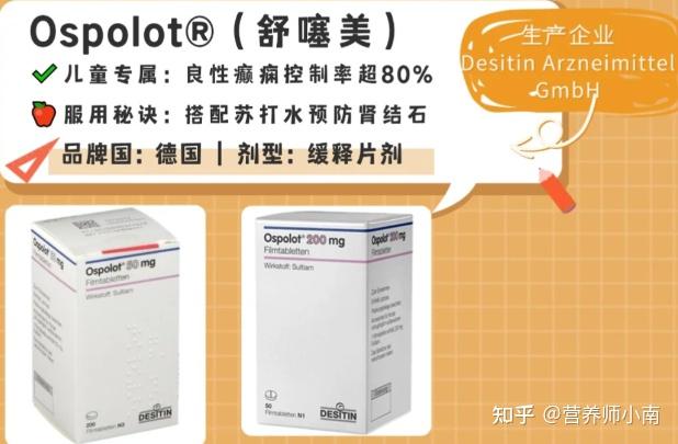 儿童癫痫用药全攻略！进口儿童癫痫药到底贵在哪？ - 知乎