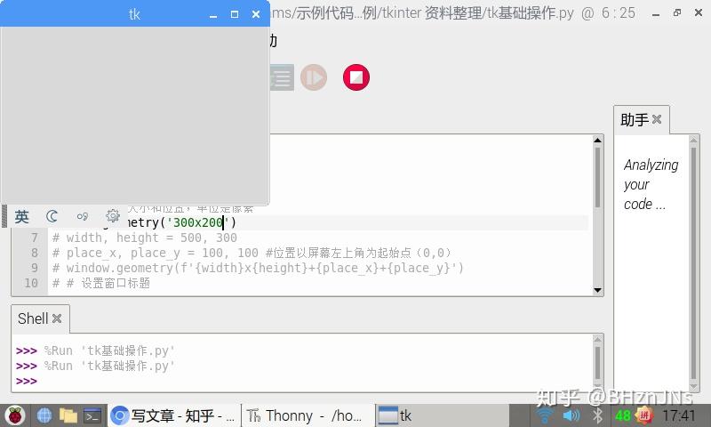 超详细！ Python Tkinter 学习笔记 01 - 知乎