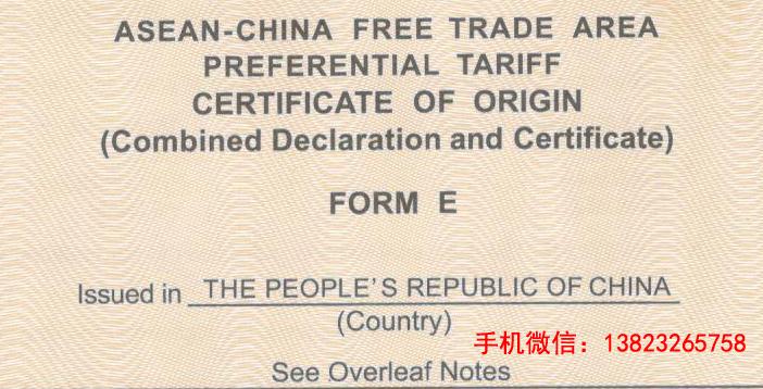 源头代办印尼产证地 FORM E - 知乎