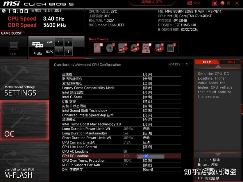不花一分钱，新手也能14代CPU轻松降温，微星主板电脑过夏秘籍分享 - 知乎