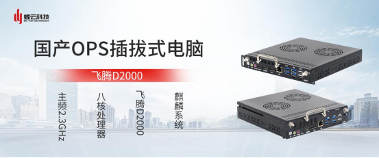 《OPS电脑：国产插拔式电脑的超强功能》 - 知乎