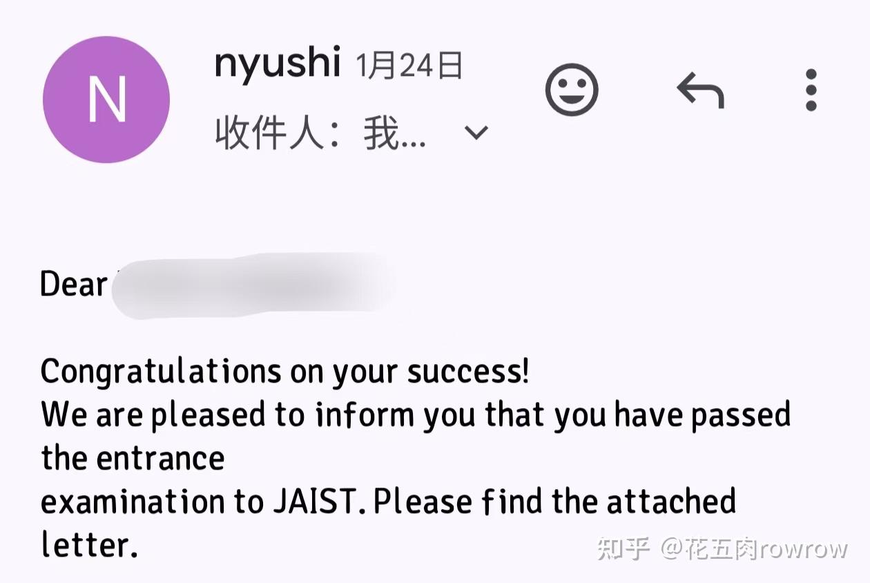 北陆先端科学技术大学院大学（JAIST）2025.04情报学修士海外推荐合格经验分享 - 知乎