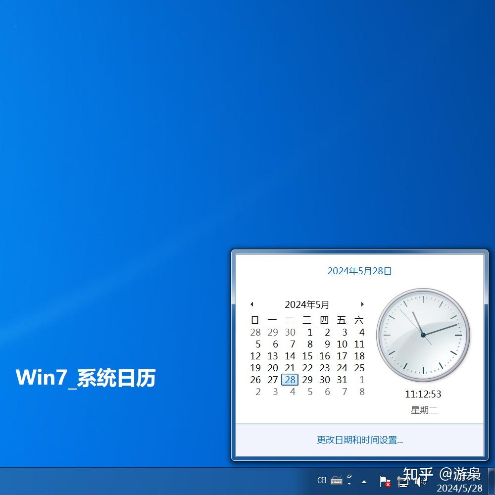 这都快2025年了，是时候给你的Windows系统时钟日历来个大升级了！ - 知乎