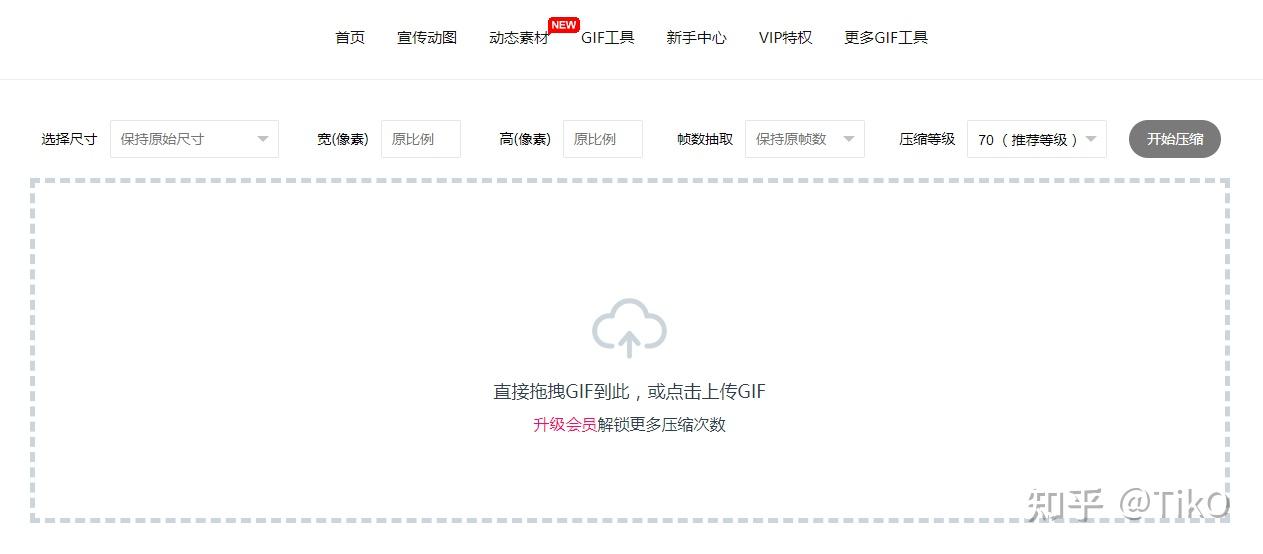 GIF动效怎么压缩10mb以内？ - 知乎