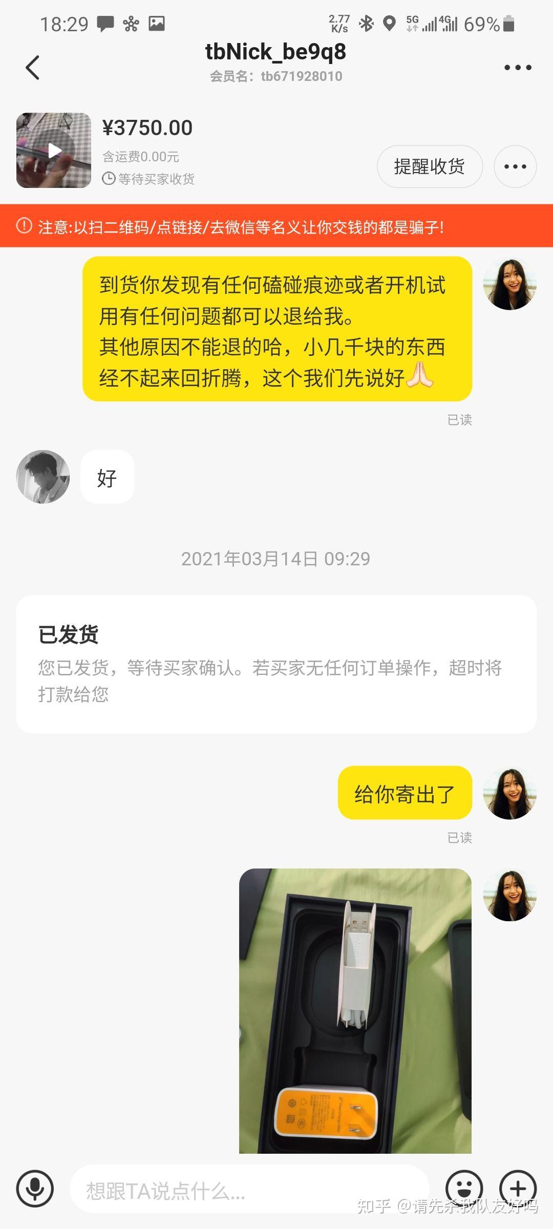知友们知道如何应对闲鱼交易的到手刀问题吗？ - 知乎