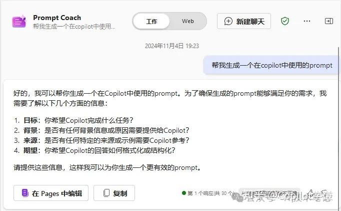 Copilot Agents智能体强大功能：你需要了解的新技能！ - 知乎