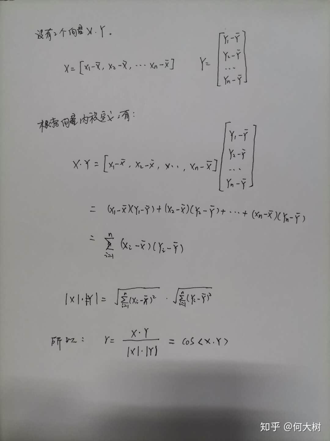 为什么回归分析中相关系数范围一定是 1到1？ 知乎