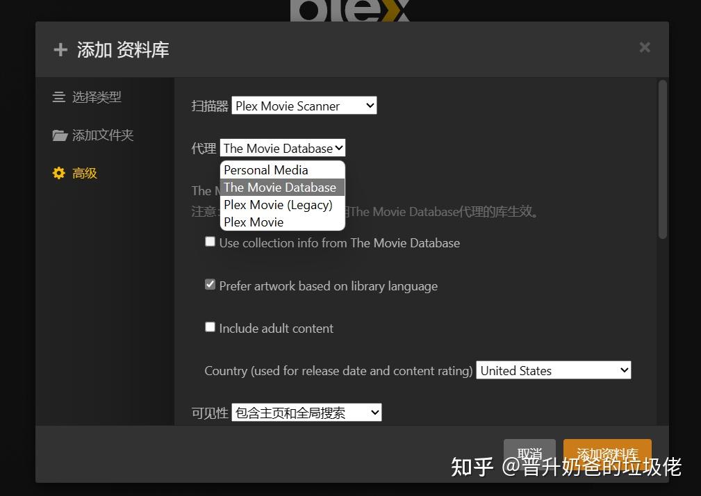 Win部署Plex搭建家庭影音媒体中心，一台小主机的HTPC之路 - 知乎