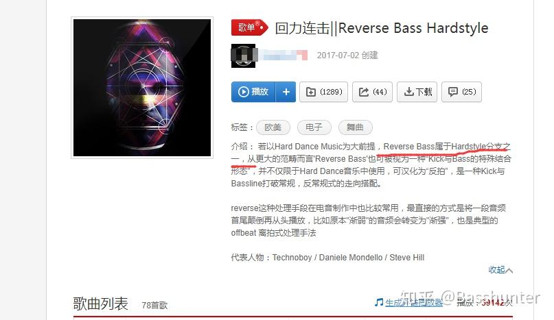 Reverse bass是风格吗？ - 知乎