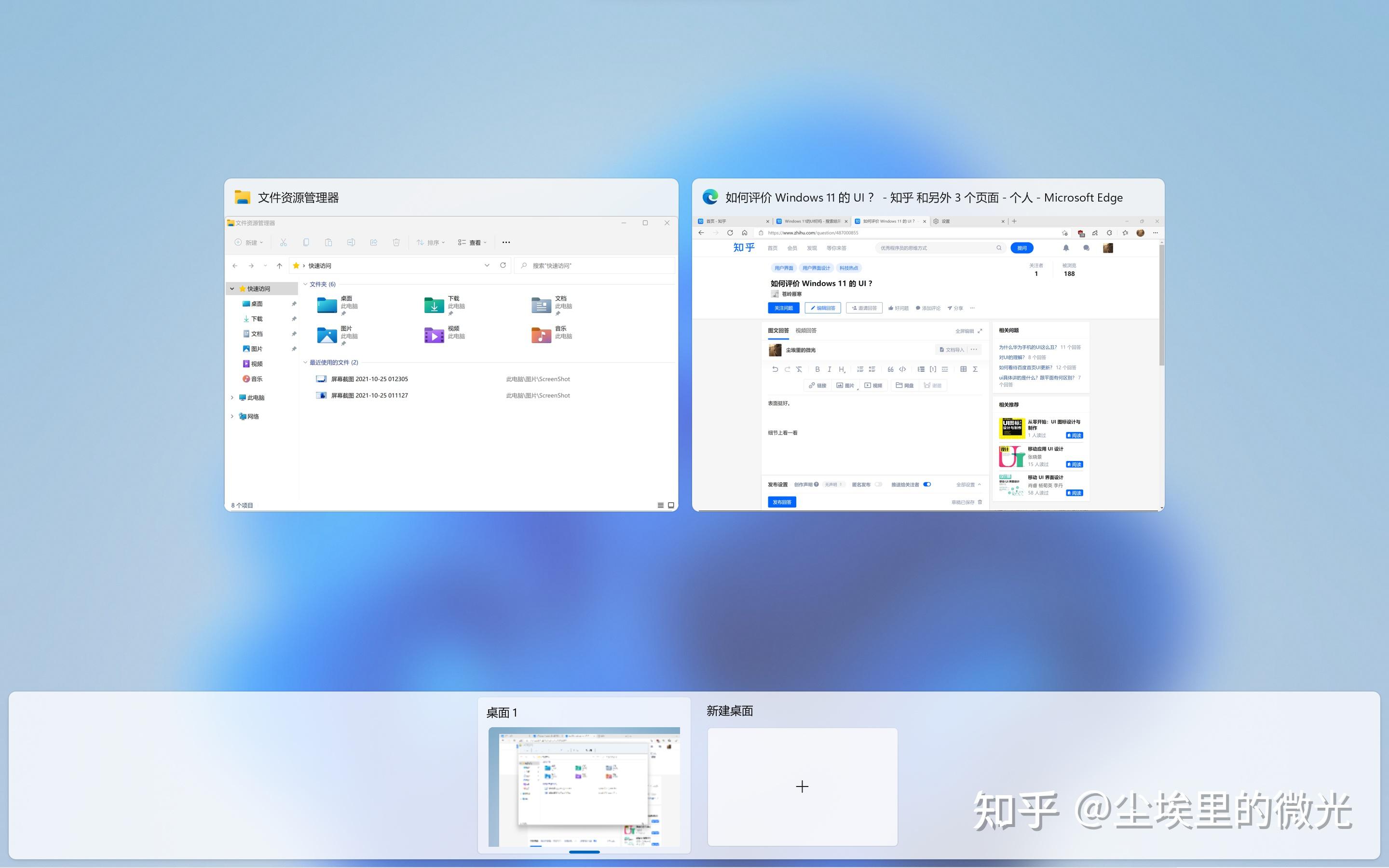 如何评价 Windows 11 的 UI ？ - 知乎