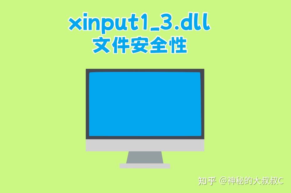 找不到xinput1_3.dll的具体处理方法？教你多种方法修复xinput1_3.dll - 知乎