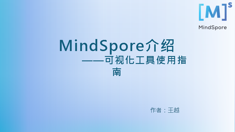 TensorFlow有Tensorboard，MindSpore框架如何做可视化？ - 知乎
