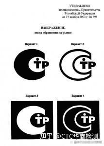 俄罗斯GOST-R（PCT）认证是什么？证书有效期多久？ - 知乎