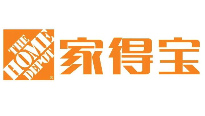 北美Home Depot家得宝入驻，抢占家具木材跨境市场 - 知乎