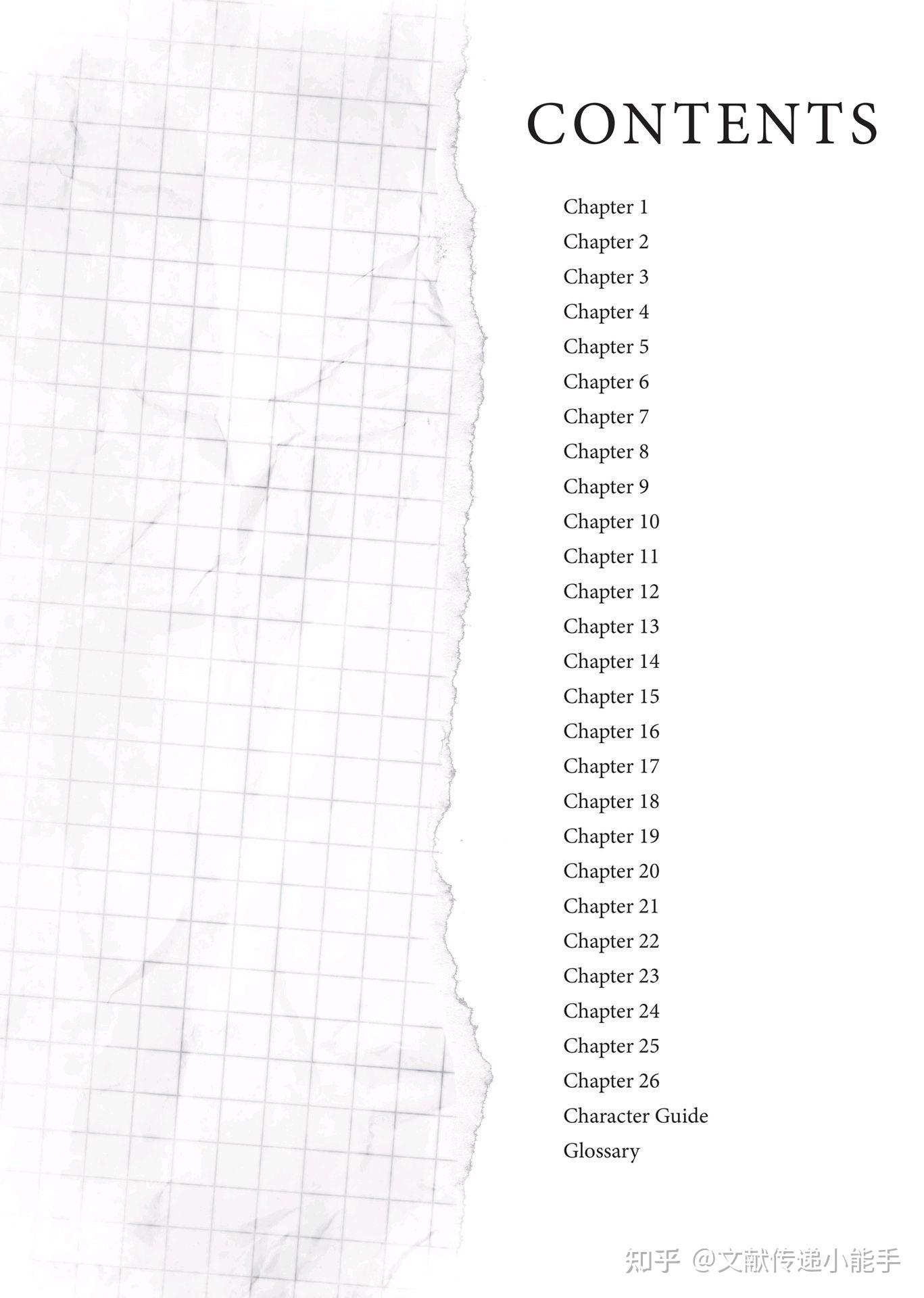 巫哲,撒野,英译本,英文版,Run Wild: Sa Ye (Novel) Vol. 1 by Wu Zhe - 知乎