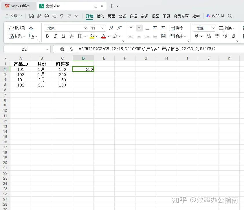 Excel Sumif 和 Sumifs 函数的使用方法，跨表多条件求和案例 知乎 1632