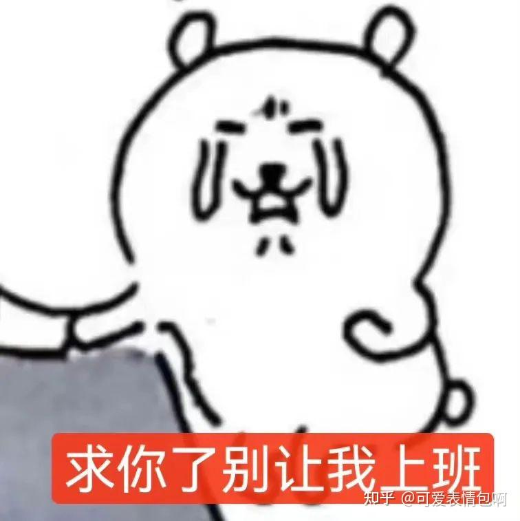 爱哭的水豚噜噜宝宝表情包 - 知乎