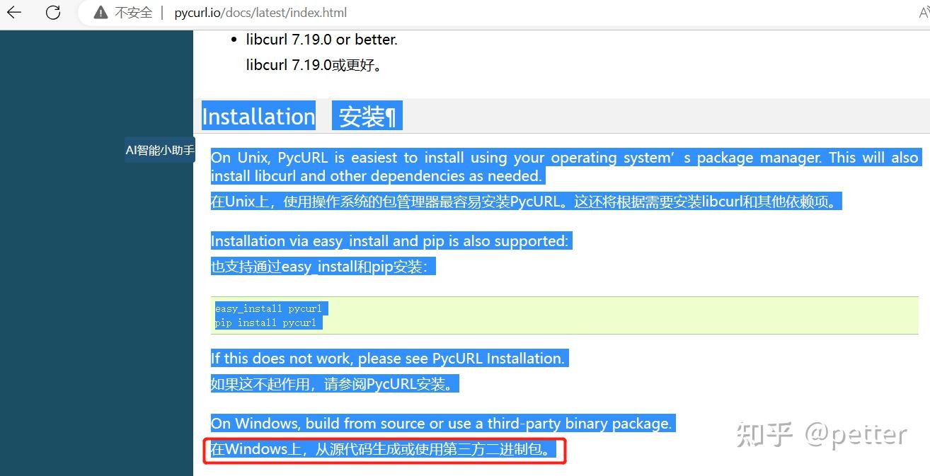 win10 python39安装pycurl - 知乎