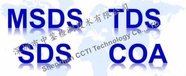 SDS认证是什么,SDS报告模板 - 知乎
