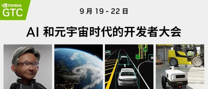 GTC22 | 与Ecotron一起探索机器人领域的最新进展 - 知乎