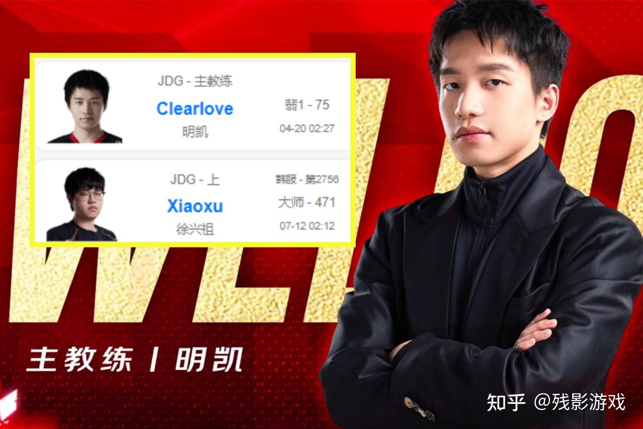 IG转会爆料：杰杰首发Wei替补！厂长加盟JDG，AL、BLG再战石油杯 - 知乎