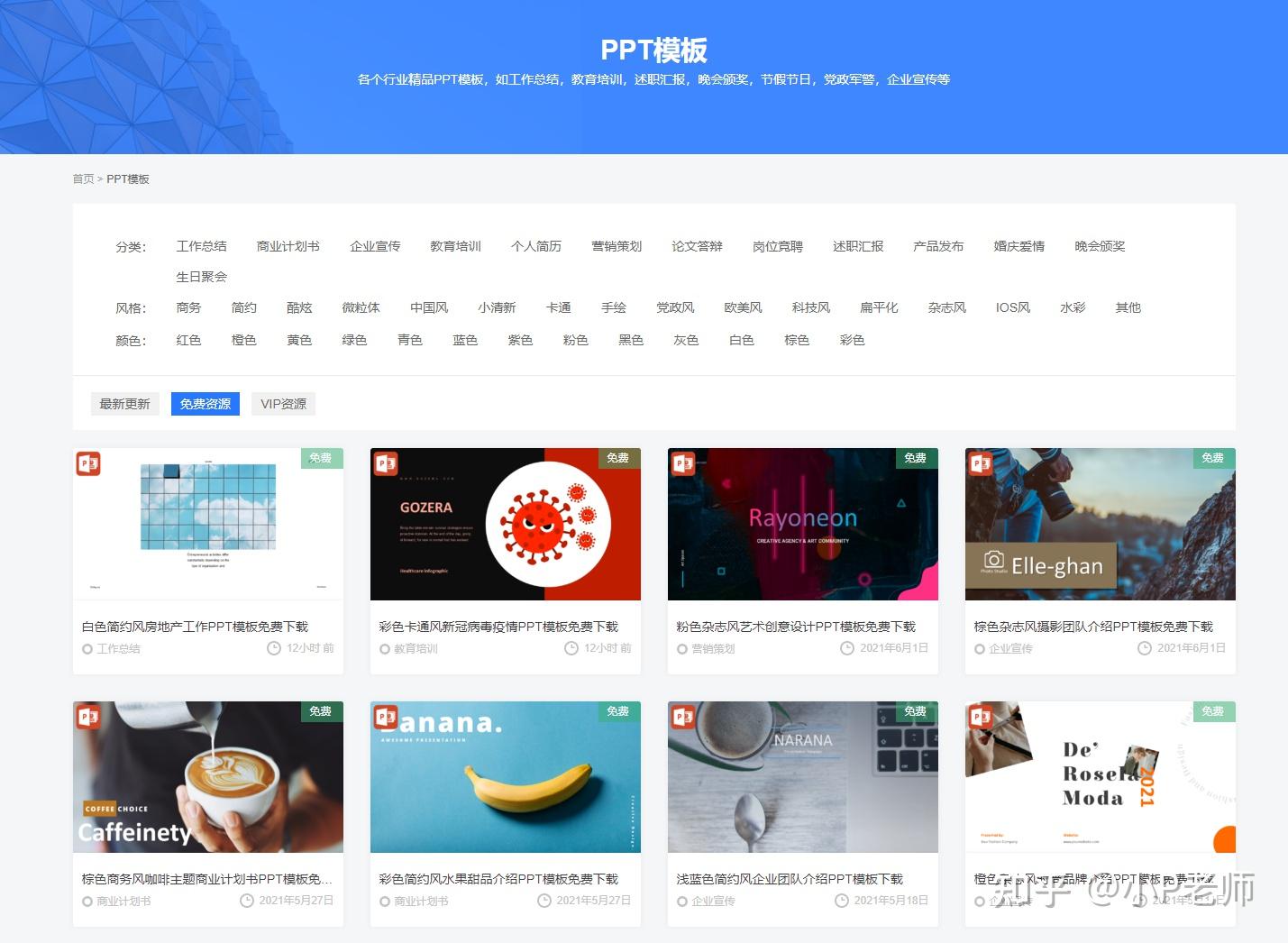 PPT是什么意思，能用来做什么？ - 知乎