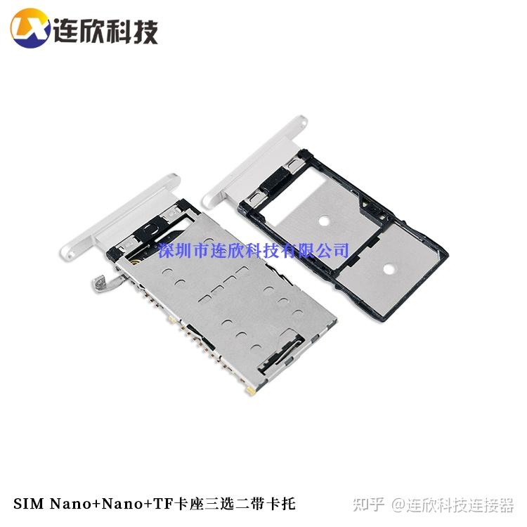 SIM卡座带卡托的工作原理以及使用优势 - 知乎