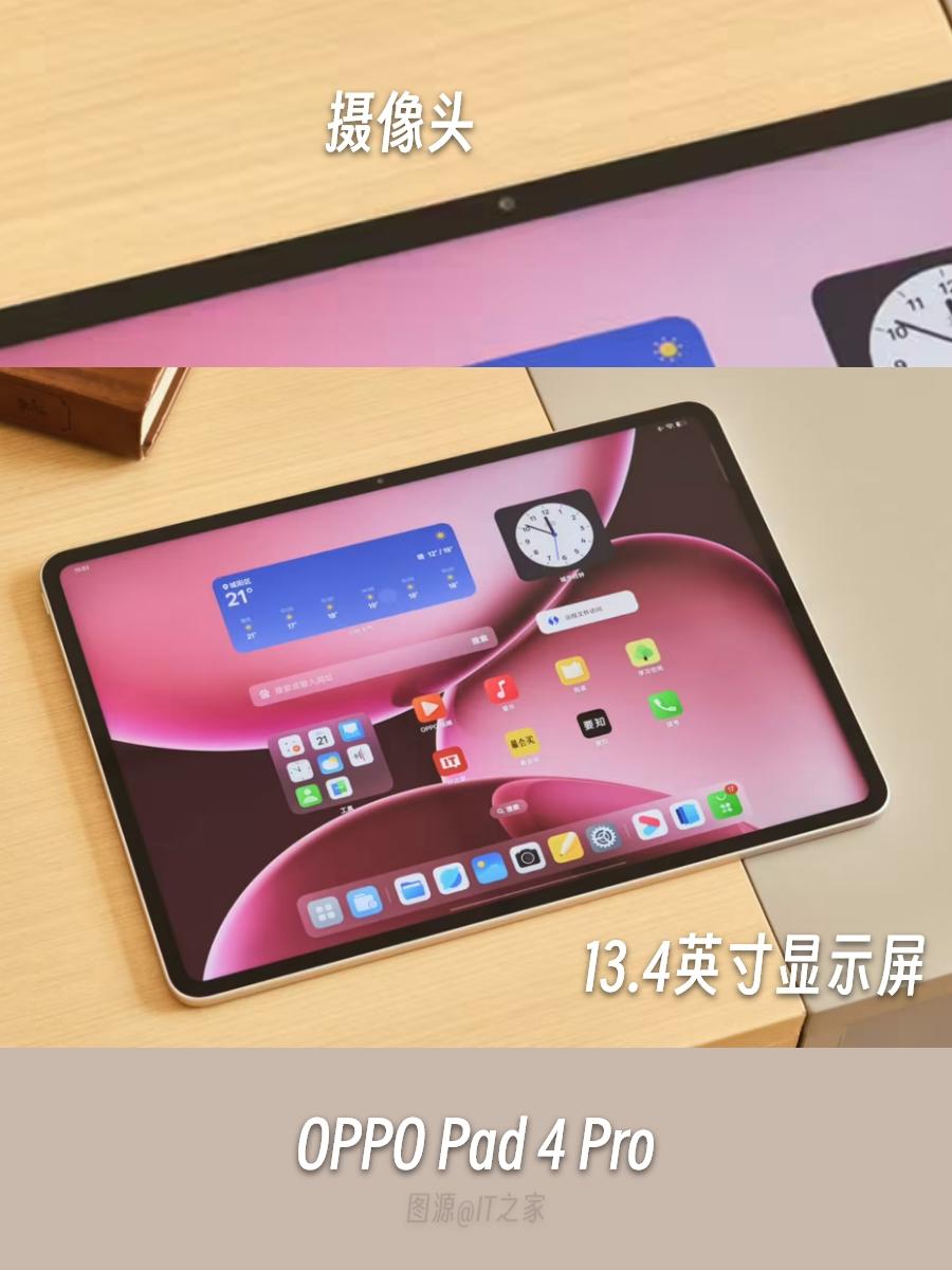 首款骁龙8至尊版平板？13英寸超大号OPPO Pad 4 Pro旗舰平板2800元起售！ - 知乎