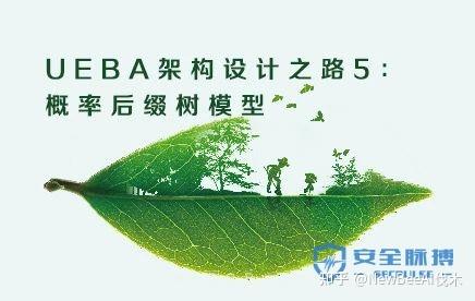 UEBA架构设计之路 - 知乎