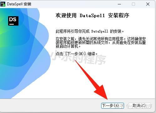 DataSpell下载安装教程（附安装包）DataSpell 2025超详细图文安装教程 - 知乎