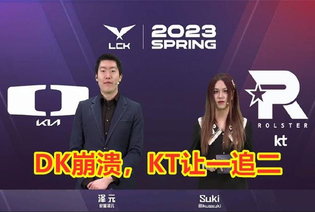 致敬T1！DK养肥的上单毫无建树，苦战三局不敌KT，许秀又郁闷了！ - 知乎