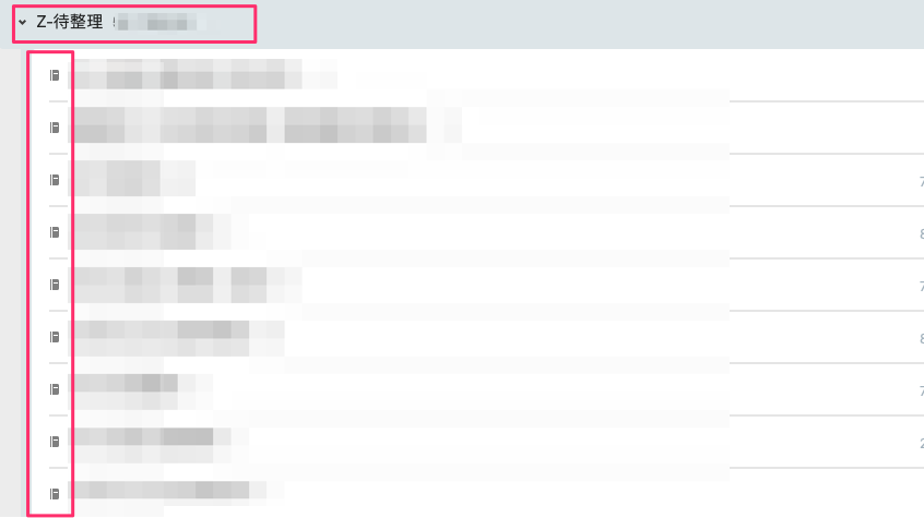 如何使用 Evernote 管理大量笔记？